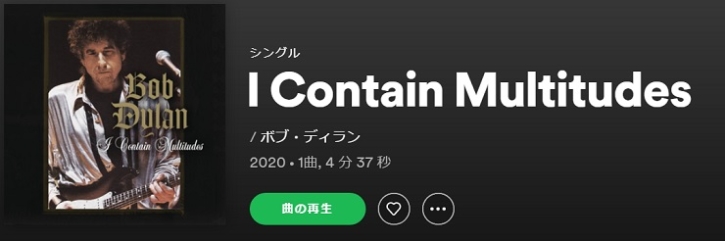 【おすすめの洋楽】I Contain Multitudes [single]（2020）/ BOB DYLAN | hearvinyl